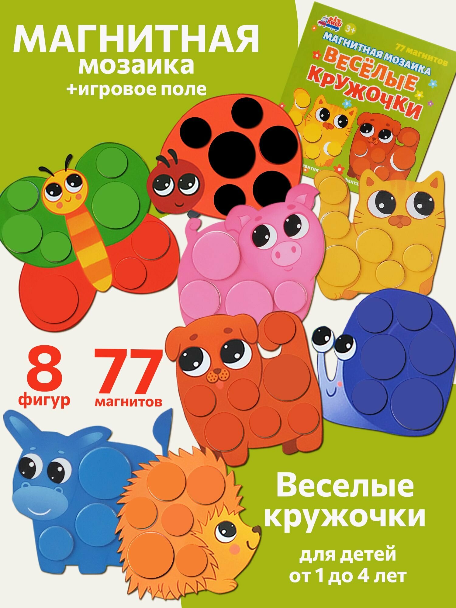 Пазлы для малышей. Магнитная мозаика Веселые кружочки магнитные пазлы для малышей мозаика для детей