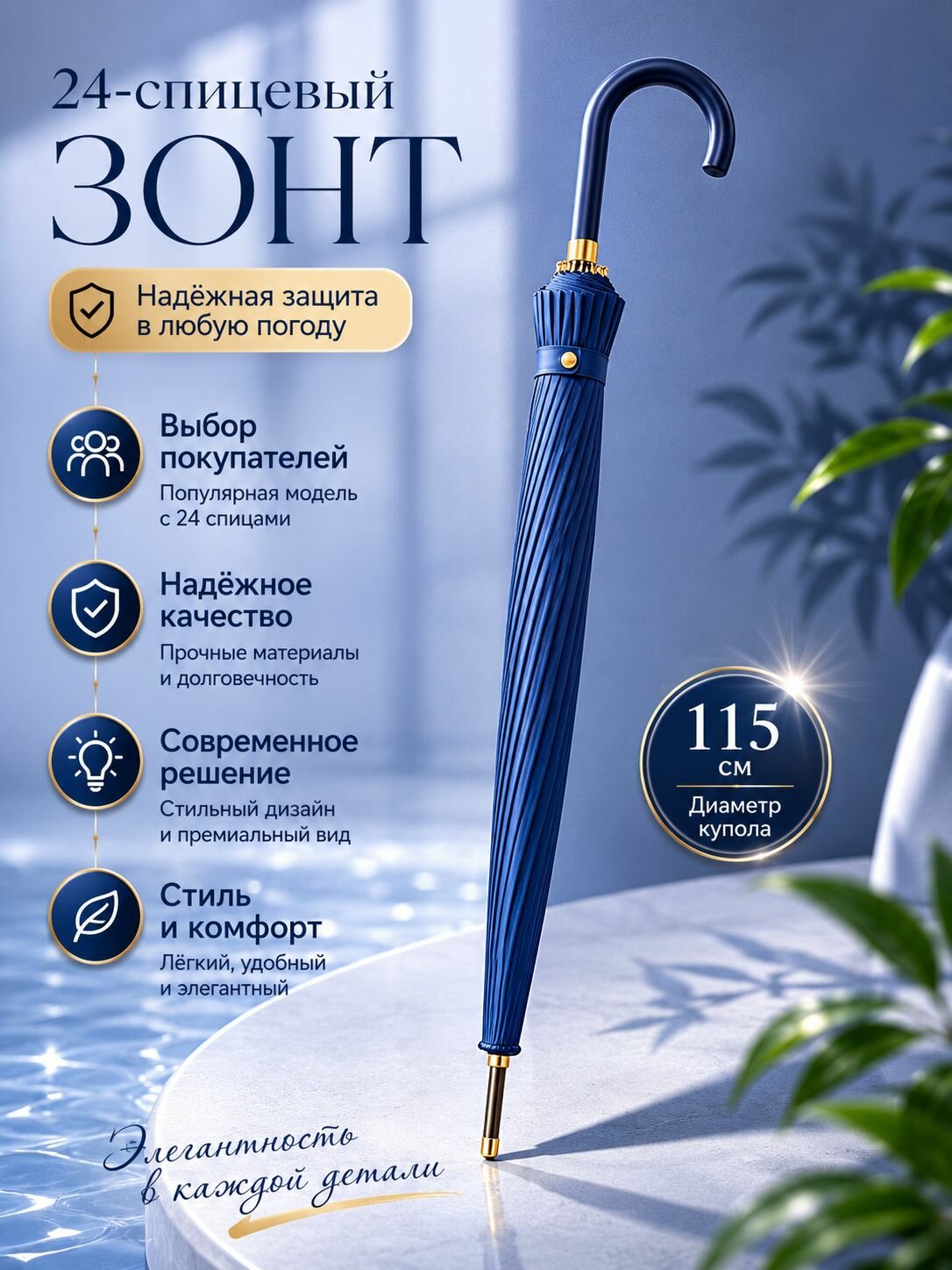 Зонт Полуавтомат