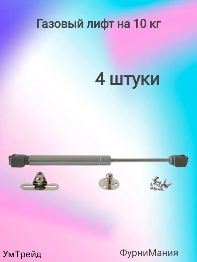 Термопривод для теплицы270 х 15мм, Металл, 1 шт