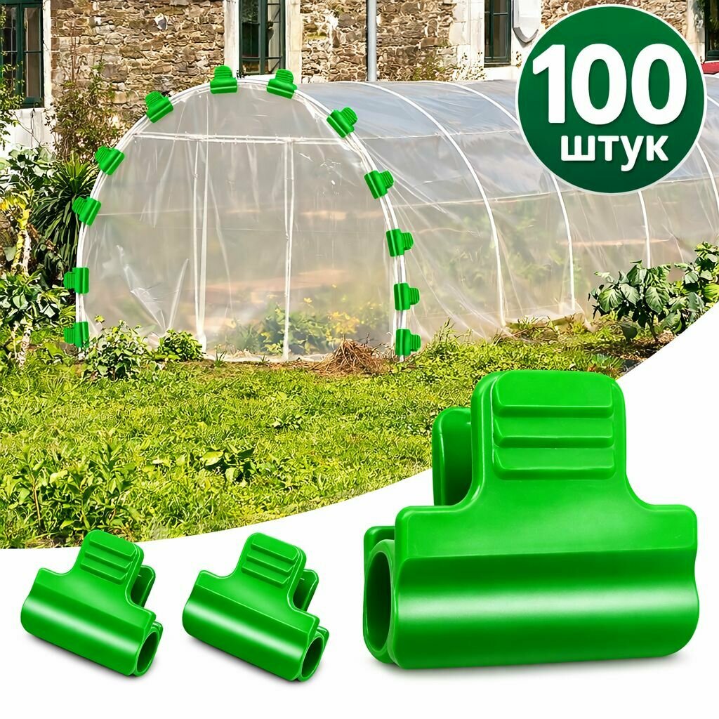 Скобы садовые, ABS пластик, 100 шт