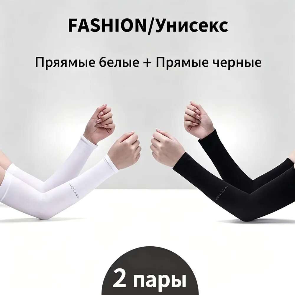 Спортивный компрессионный нарукавник