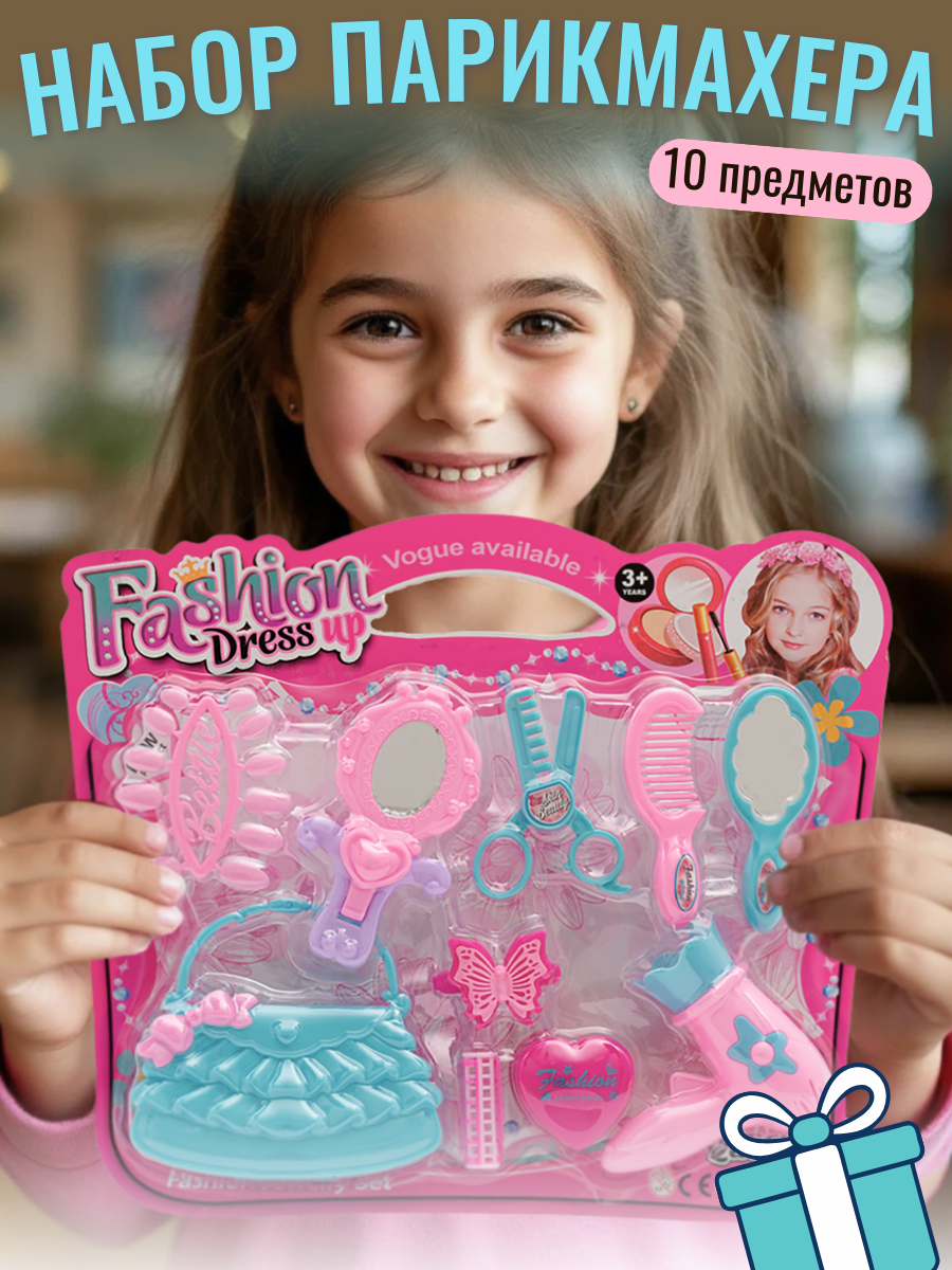 Игровой набор Парикмахер с феном TONGDE 673G, 10 предметов, пластик, для девочек, от 3-х лет
