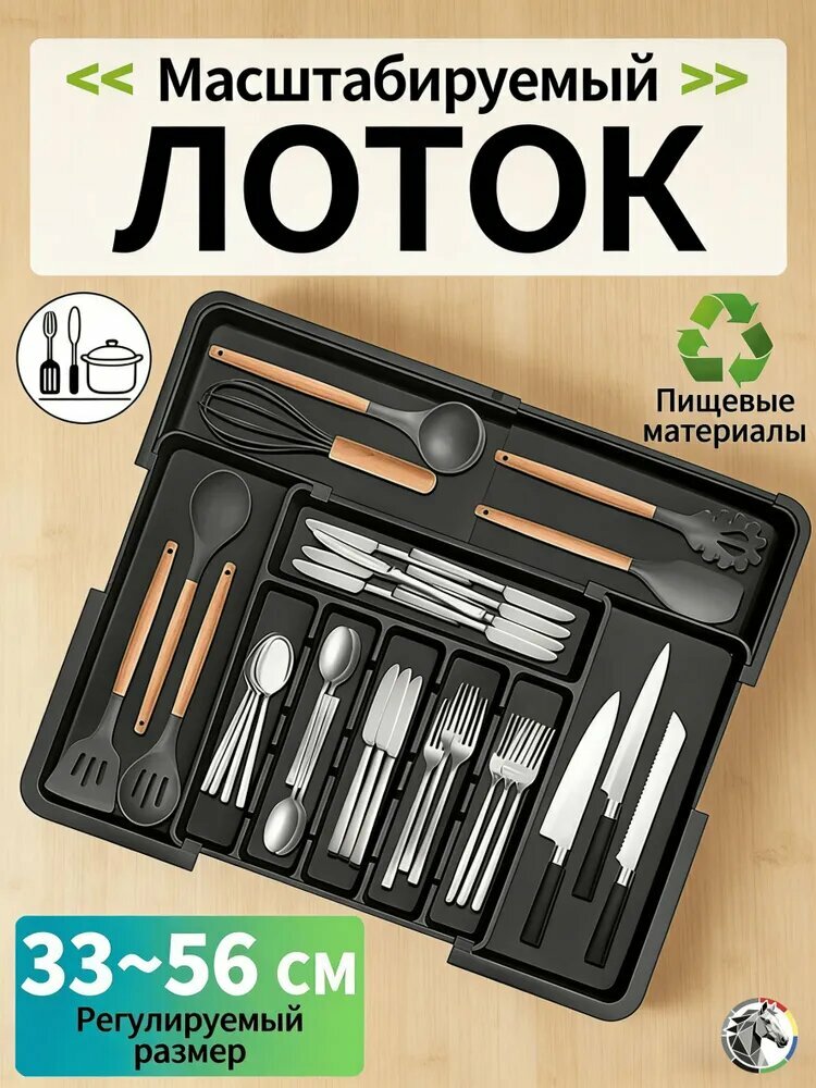 Ящик для хранения длина 56 см, ширина 48 см, высота 5 см.