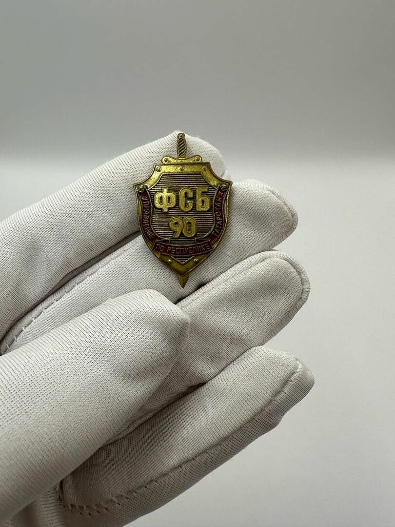 Знак 90 лет ФСБ Управление по Республике Татарстан!