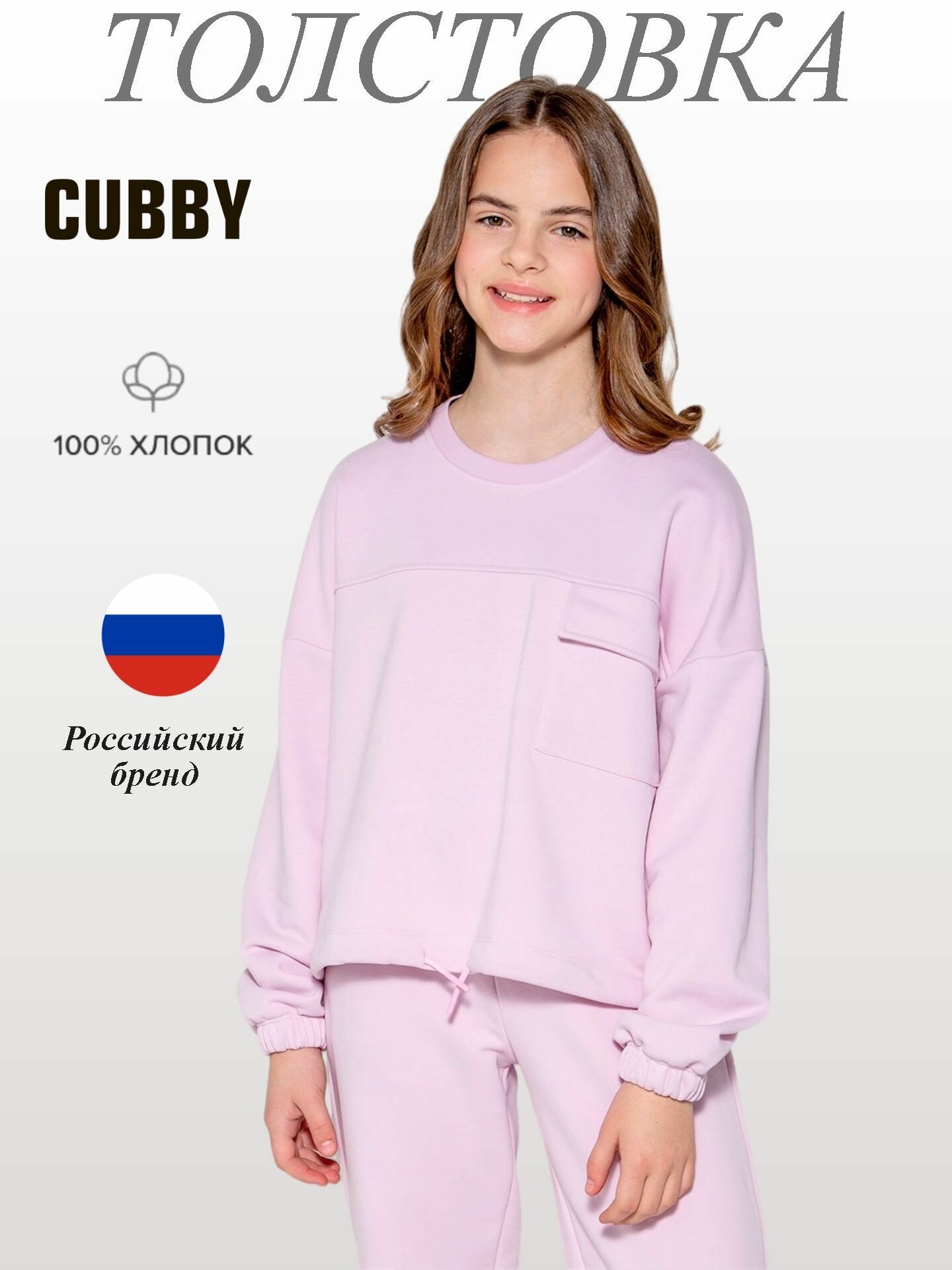 Джемпер