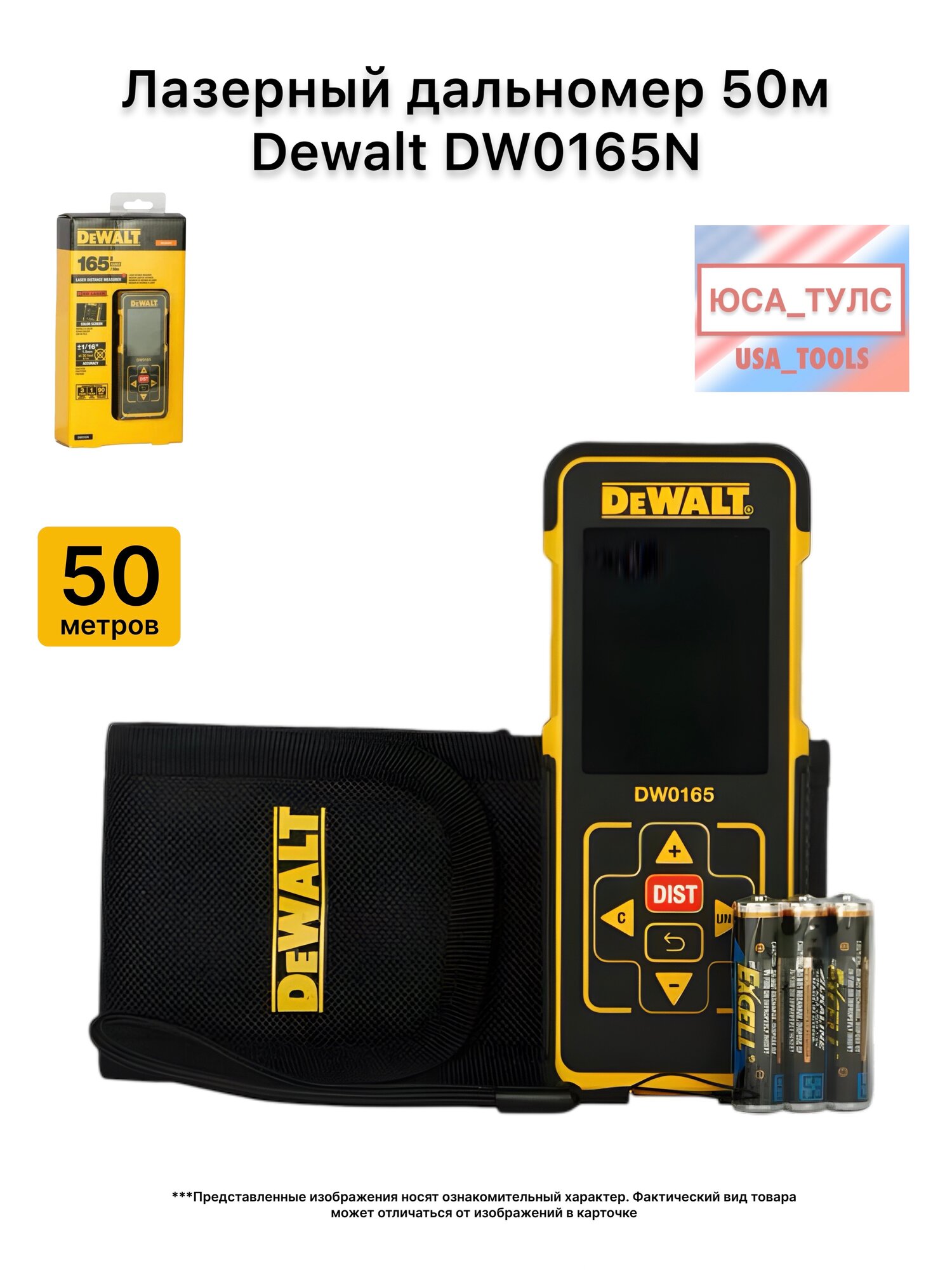 Лазерный дальномер 50м Dewalt DW0165N