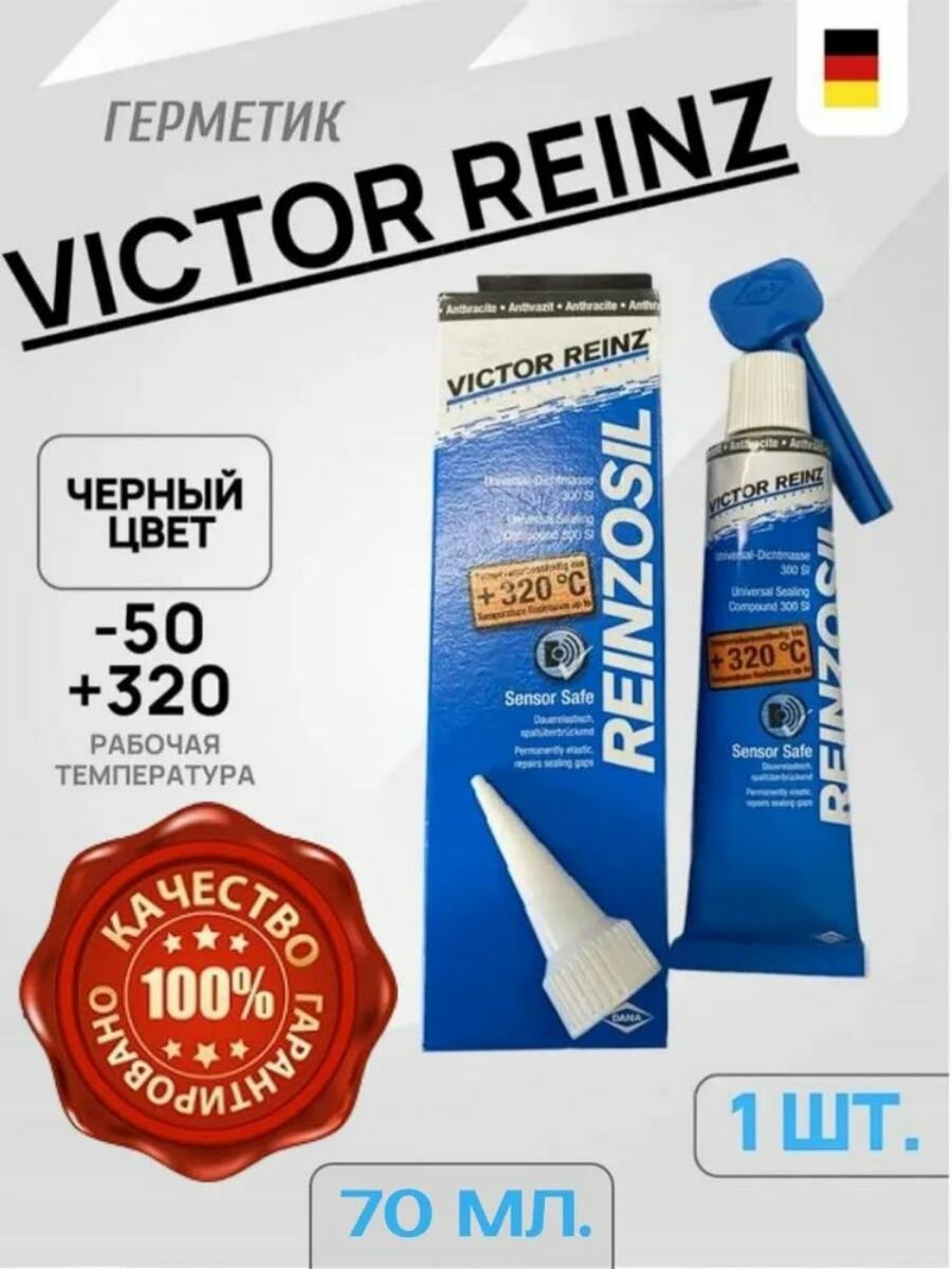 Герметик высокотемпературный силиконовый формирователь прокладок Victor Reinz
