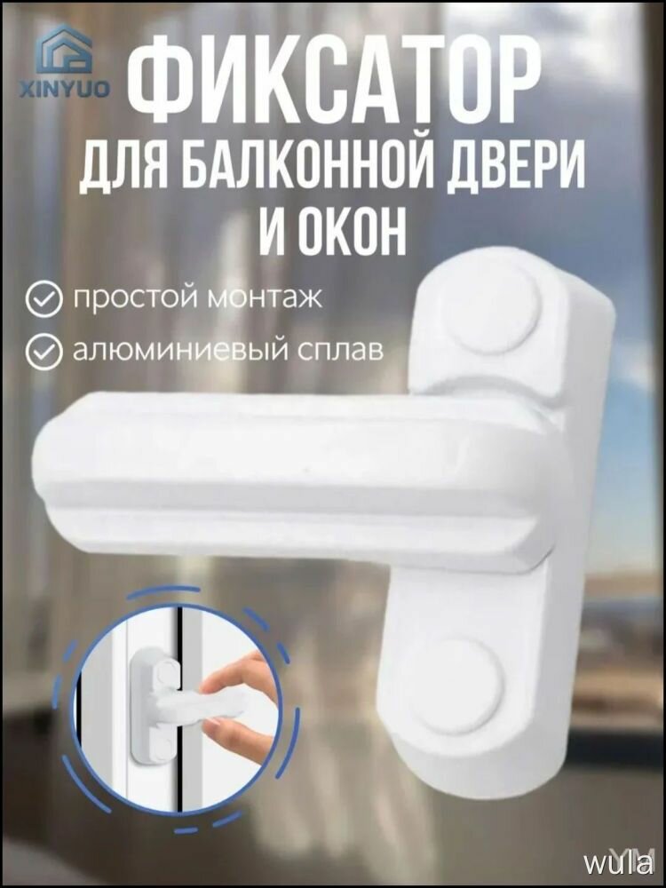 Фиксатор XINYUO, алюминиевый сплав, простой монтаж, белый, для дома, замок