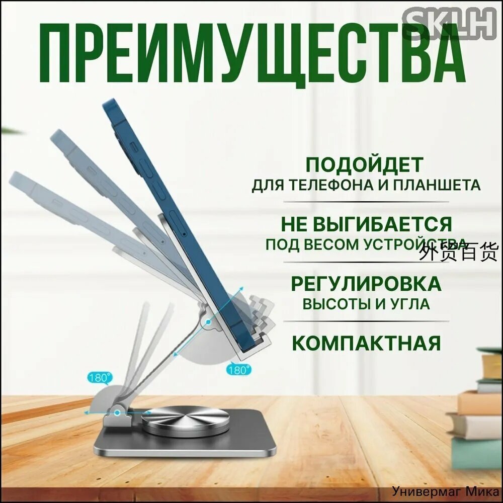 Подставка/крепление для телефона — фото 1