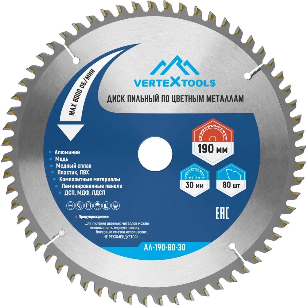 Vertextools диск пильный ПО цветным металлам И пластику 190x80x30 АЛ-190-80-30