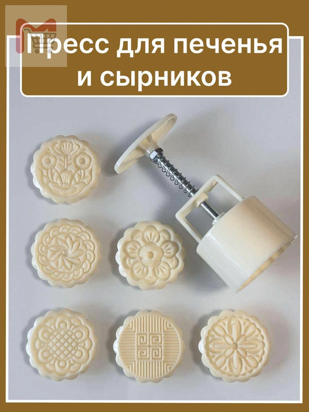 Набор для выпечких 5.5 см, 7 предм.