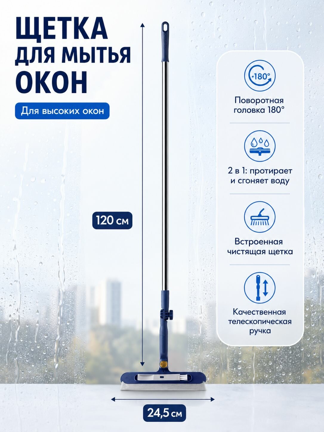 Швабра, длина 110 см