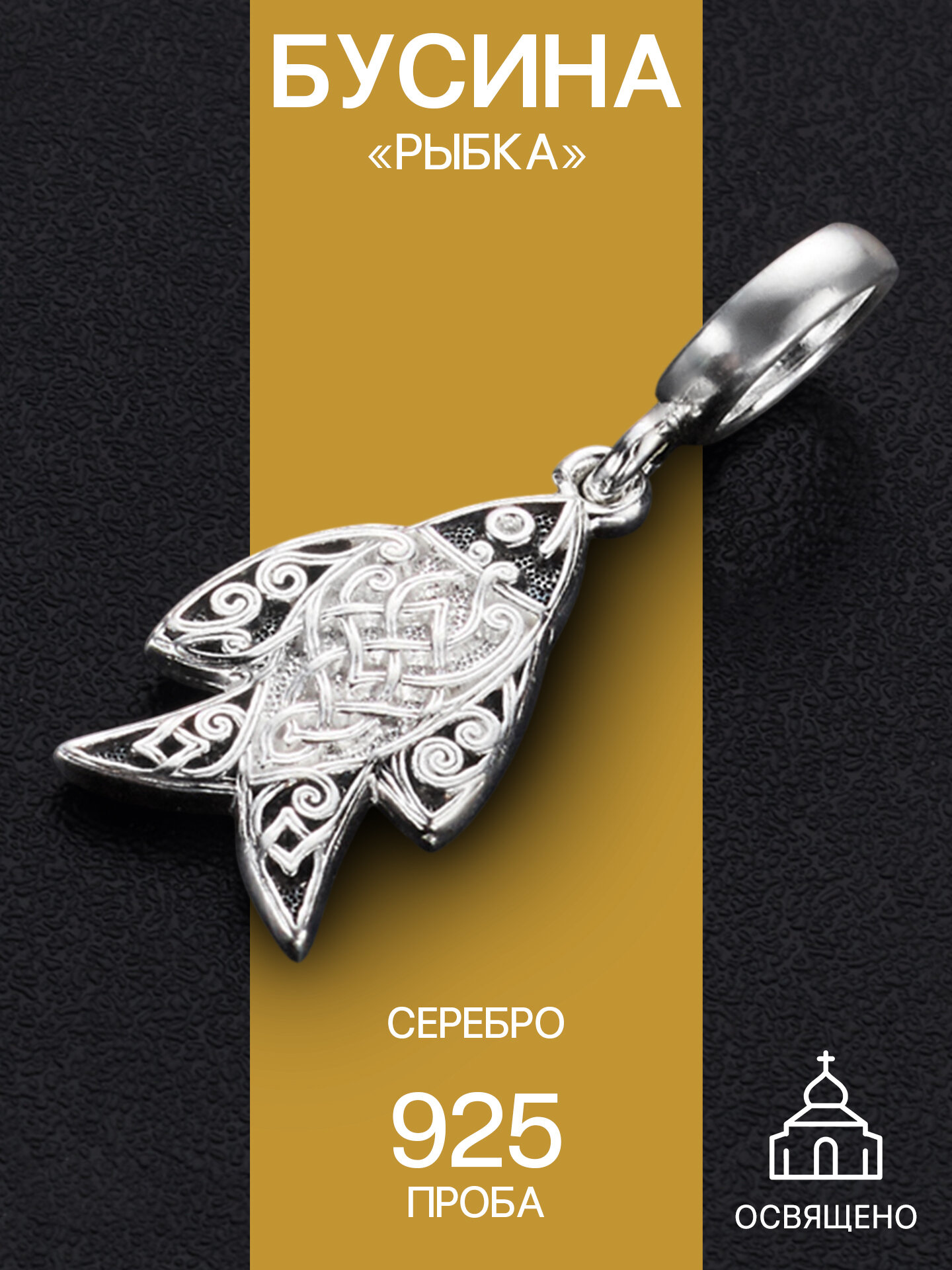 Подвеска, серебро, 925 проба, чернение