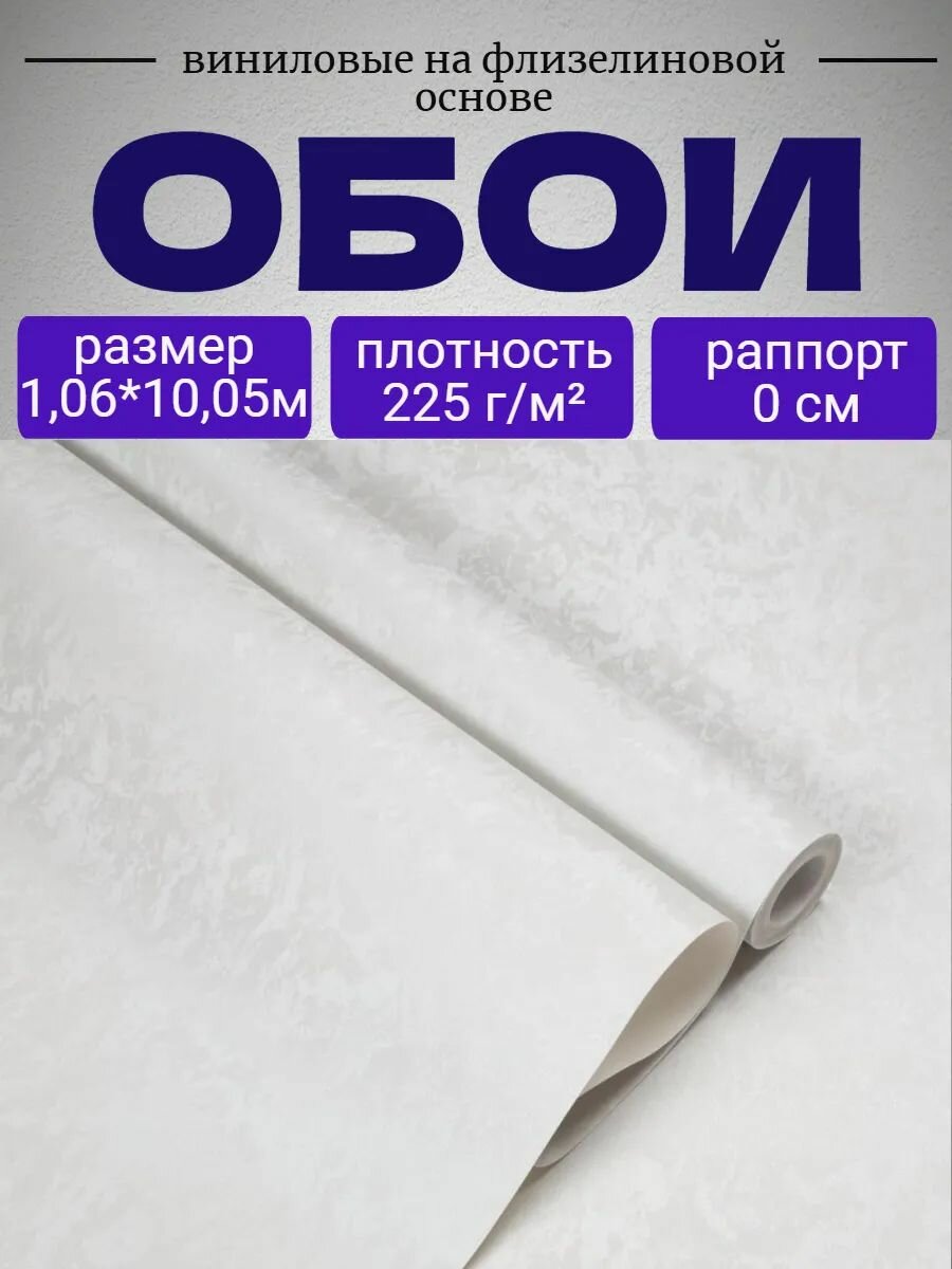 Обои флизелиновые 72531-41 однотонный 1,06*10.05м