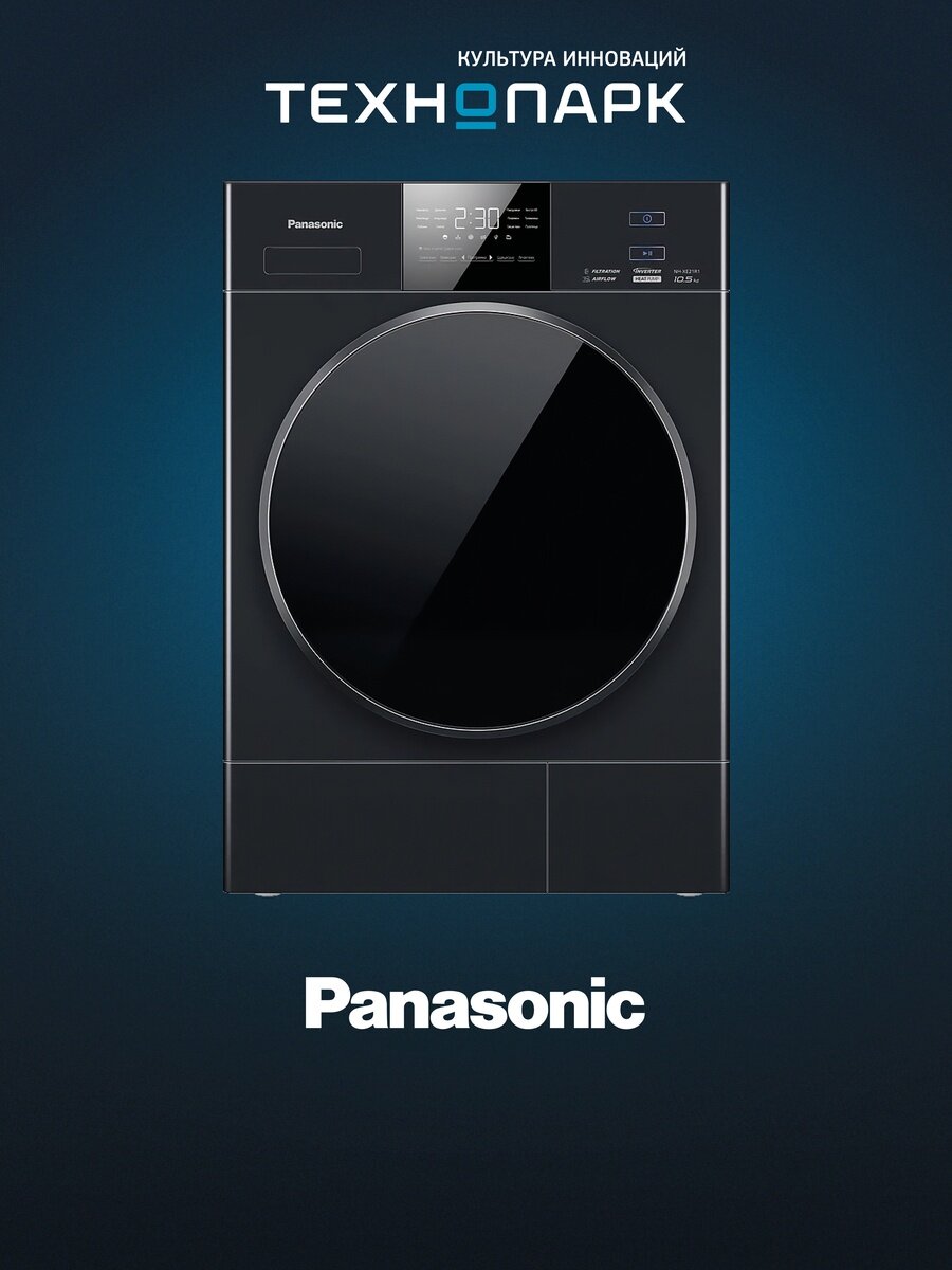Сушильная машина Panasonic NH-XE21R1BKZ