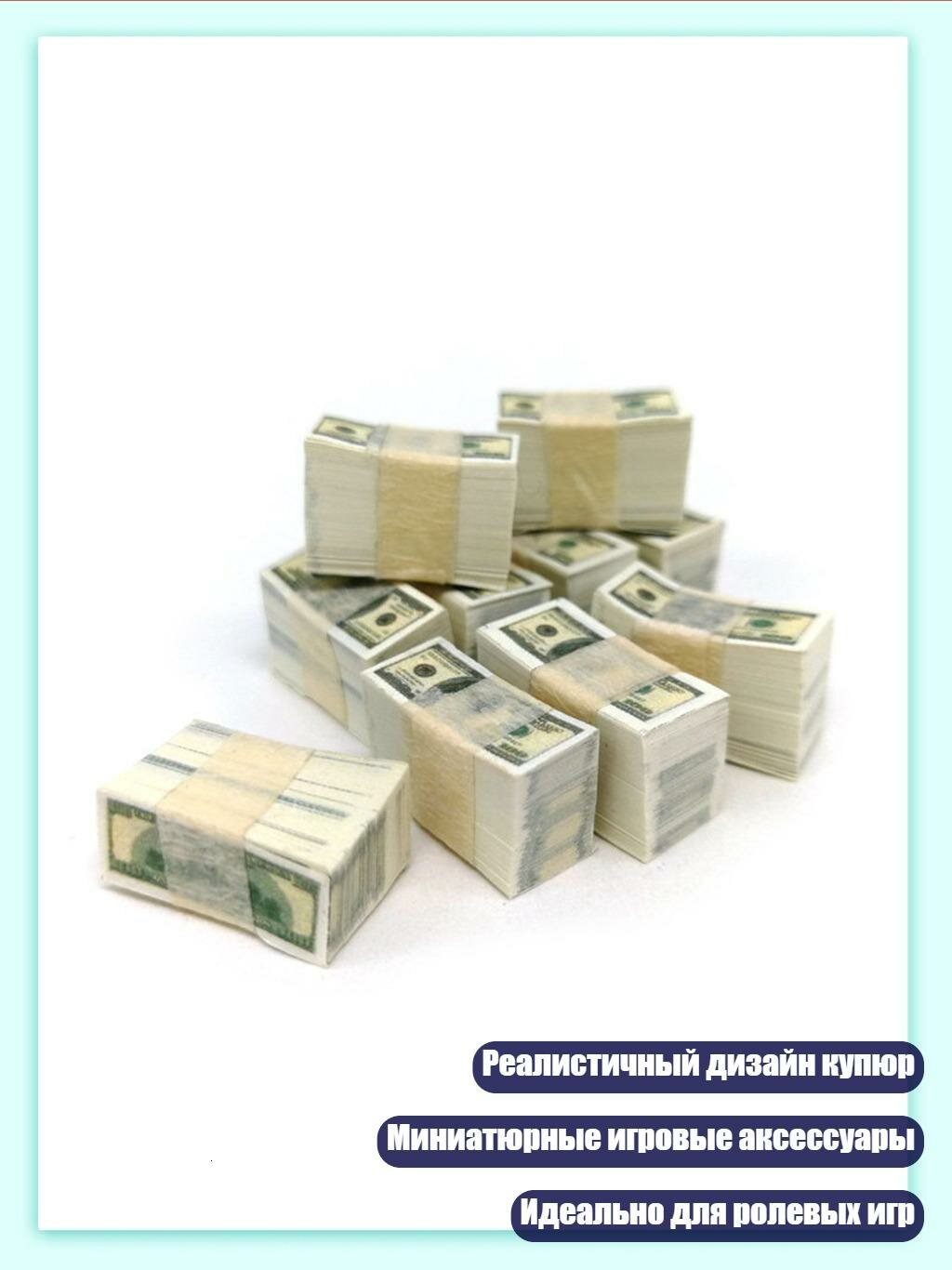 Аксессуары для кукольного домика: 100 мини-долларов