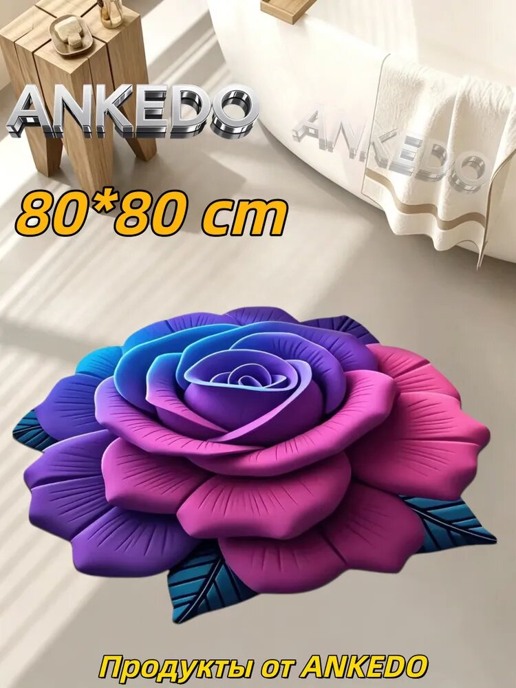 Коврик придверный 80x80 см