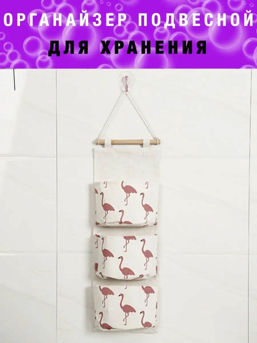 Формодержатель для хранения сумки60.5х21х60.5 см. — фото 1