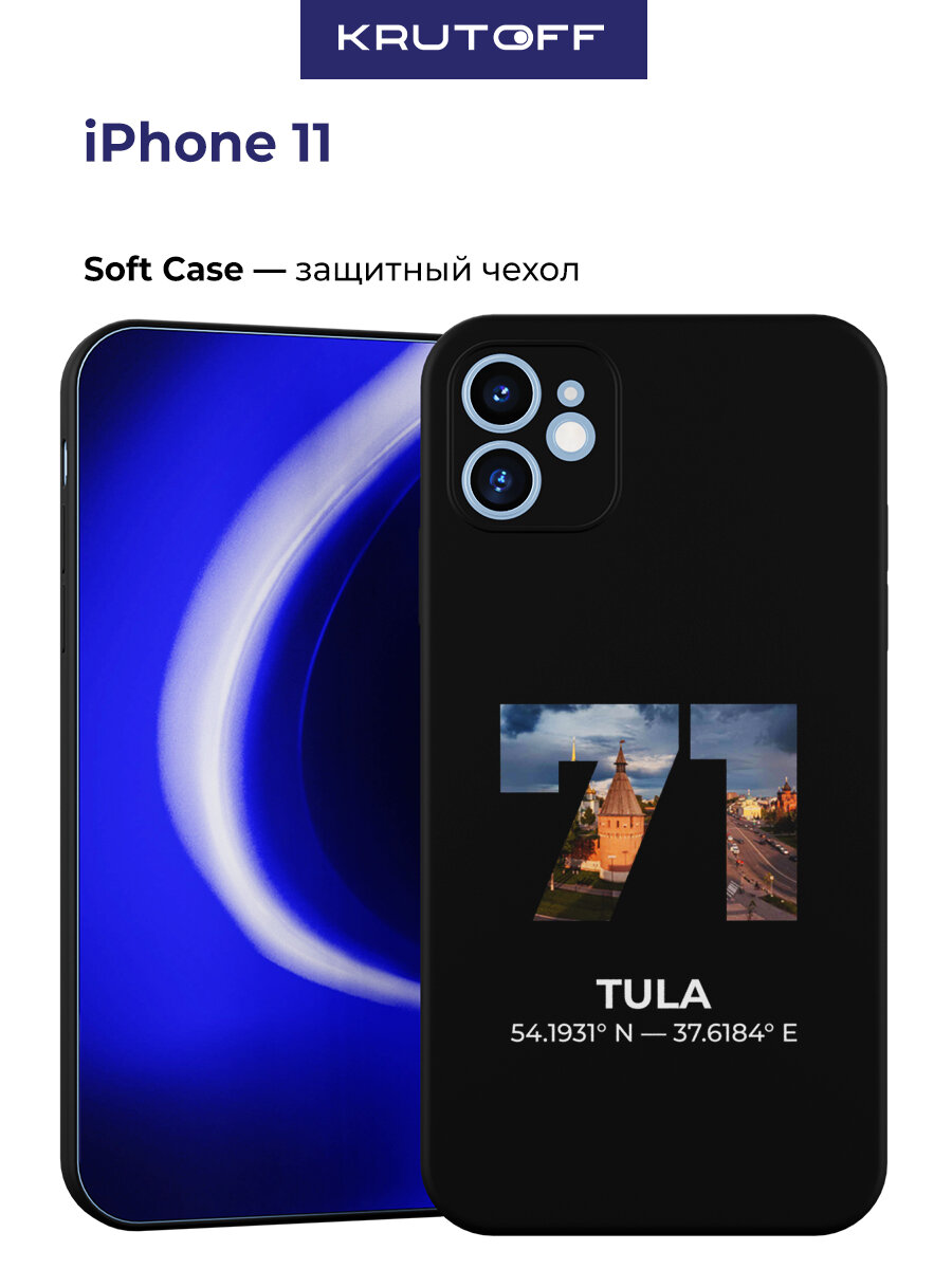 Чехол-накладка Krutoff Soft Case Тула для iPhone 11 черный