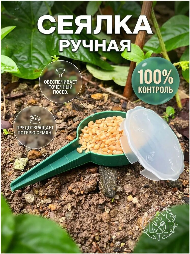 Разбрасыватель, сеялка — фото 1