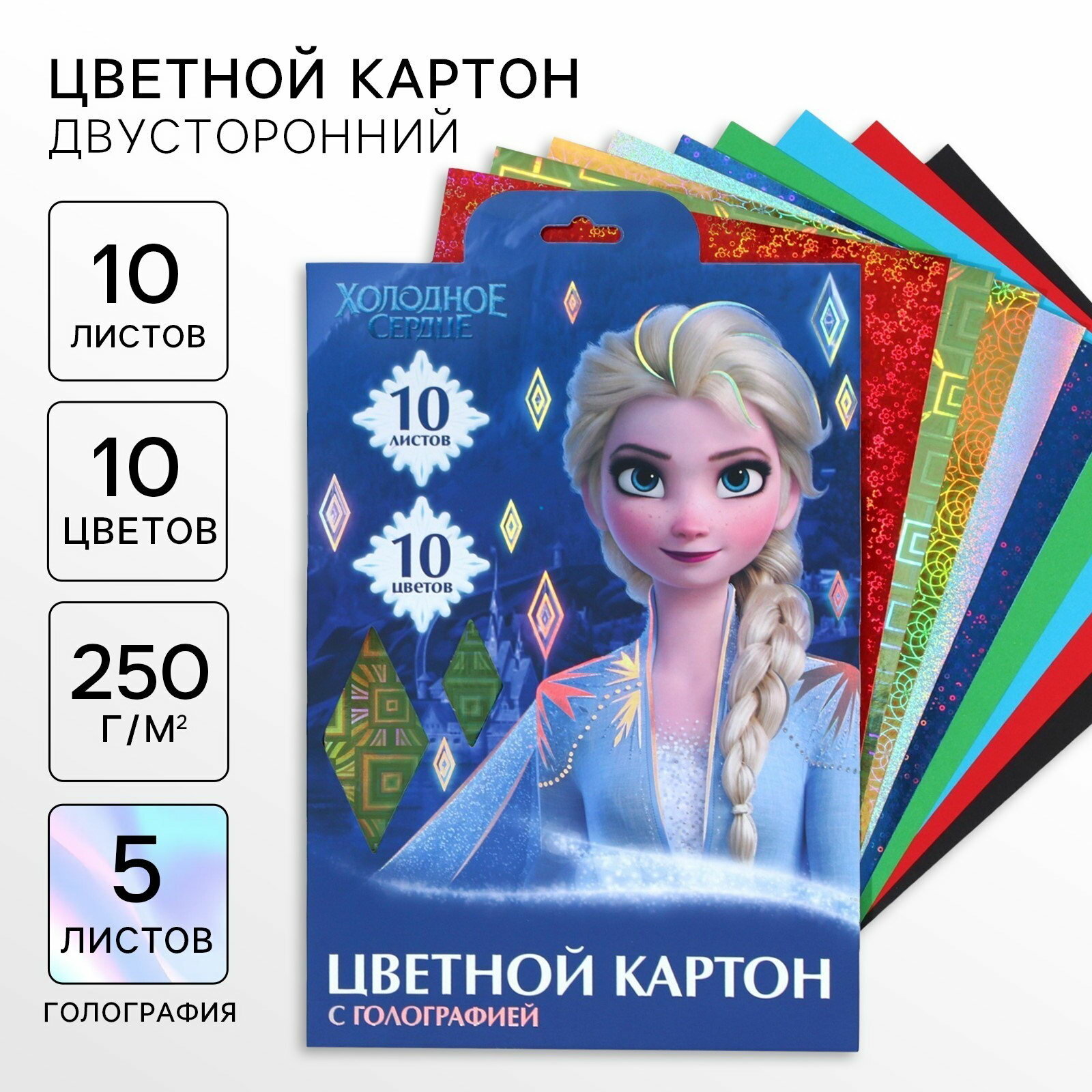 Цветной картон с голографией, А4, 10 листов, 10 цветов, немелованный, двусторонний, в папке, 250 г/?2, "Сестры"