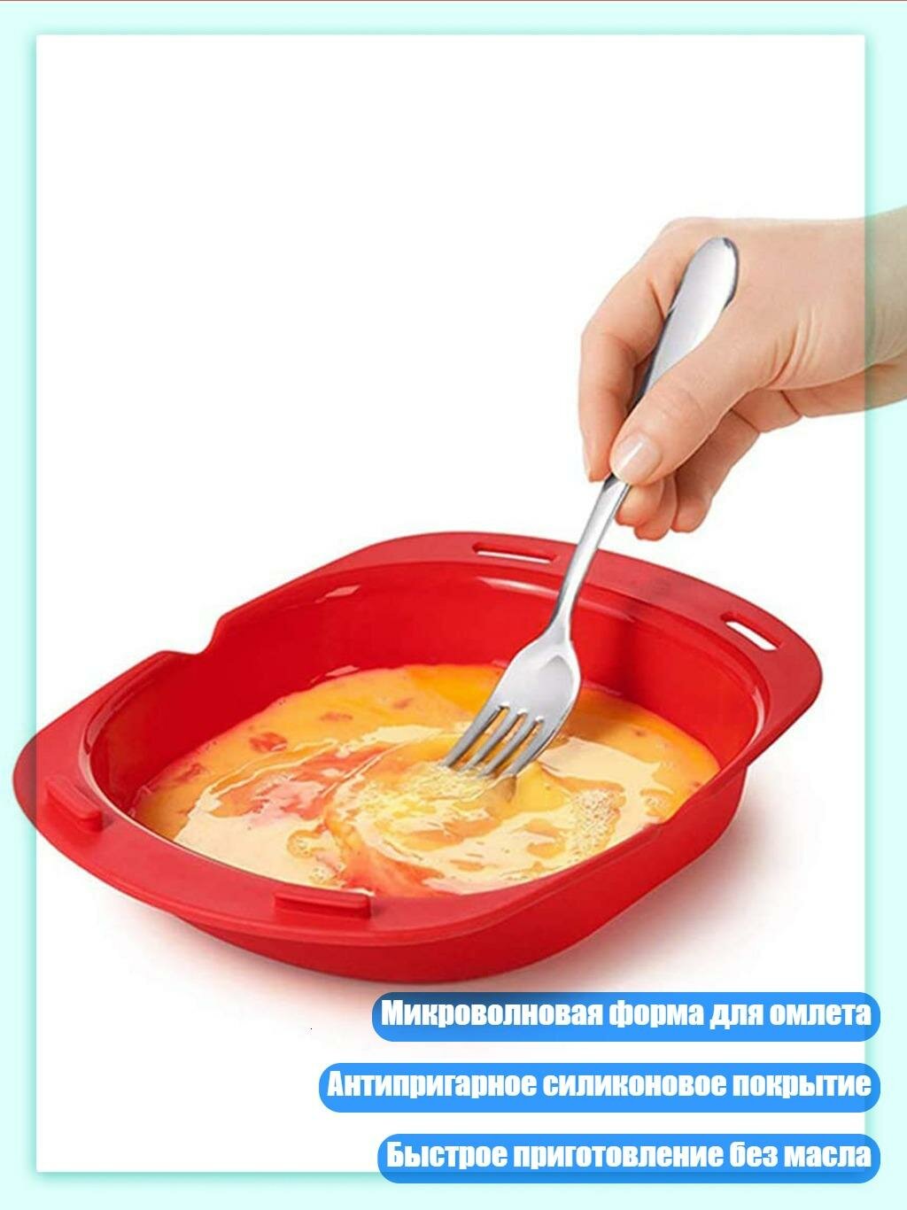 Яйцеварка силиконовая для микроволновки