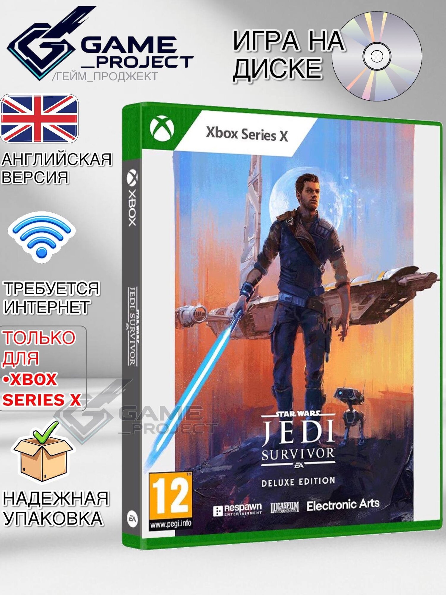 Star Wars Jedi: Survivor Deluxe Edition , для Xbox Series X , Blu-ray , Английская версия