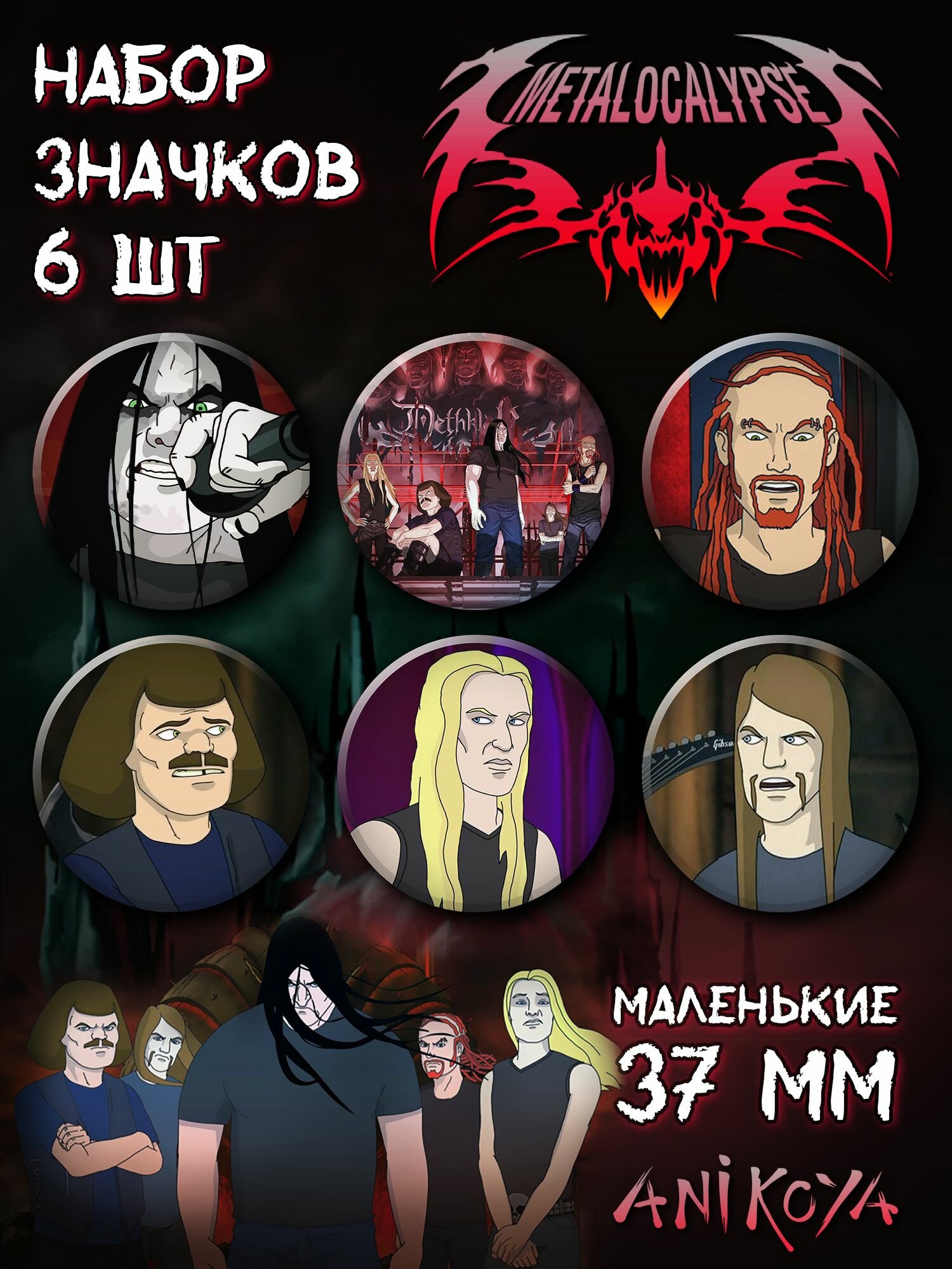 Набор значков