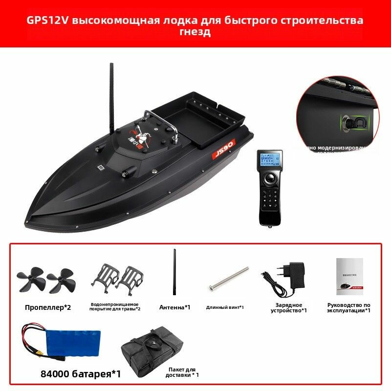 Новая 12-вольтовая лодка с мощной рыболовной сетью, GPS-навигатором и лодкой-приманкой, работающая на высокой скорости.