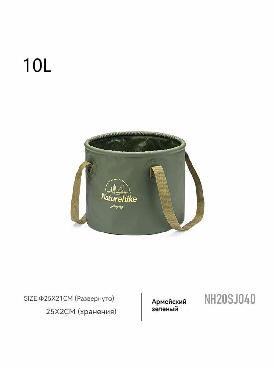Naturehike Складное круглое ведро для кемпинга объемом 10-20Л NH20SJ040