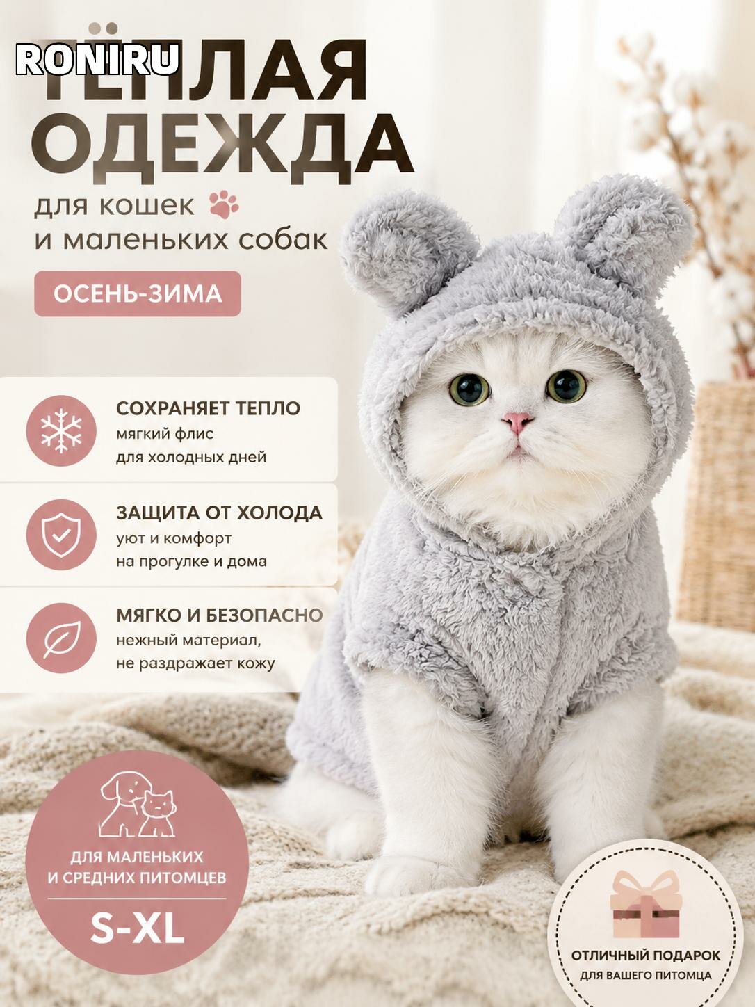 Теплая одежда для собак и кошек осень-зима — флисовые толстовки куртки и свитера для маленьких и средних питомцев