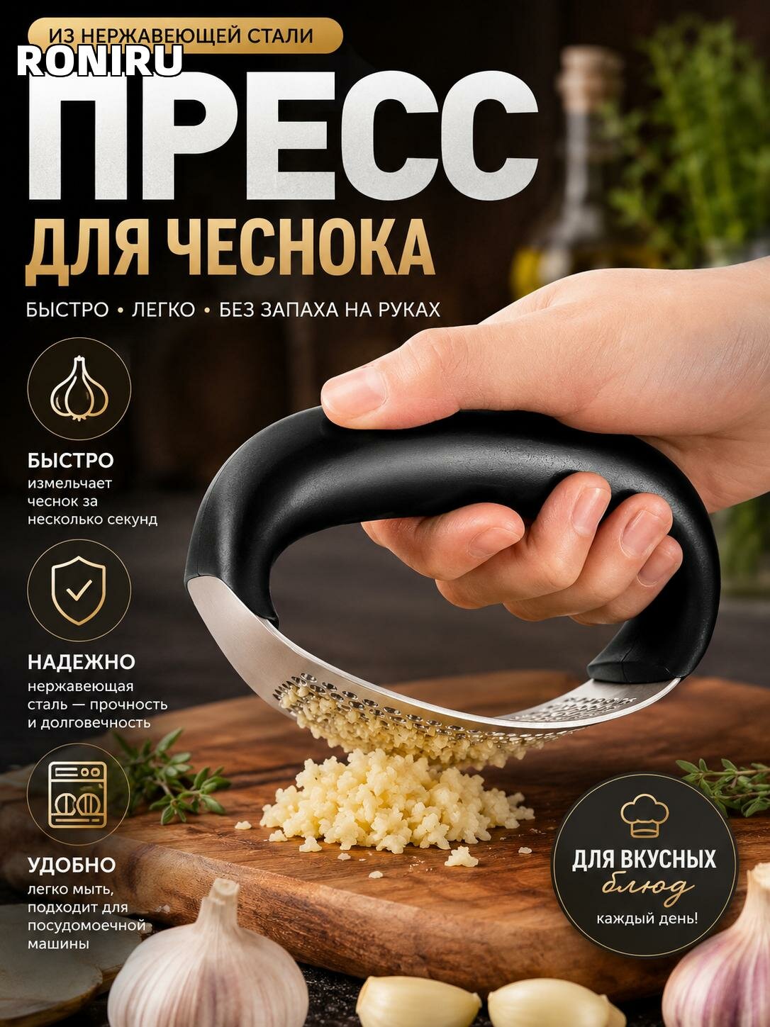 Чесночный пресс из нержавеющей стали — удобная чеснокодавилка для быстрой нарезки и измельчения на кухне дома