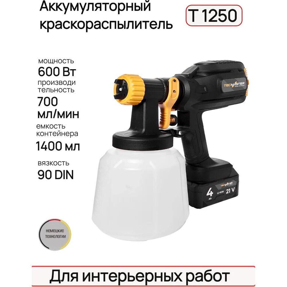 Аккумуляторный краскопульт TECMASTER T1250 с комплектом форсунок, Окна, двери, мебель, заборы, авто