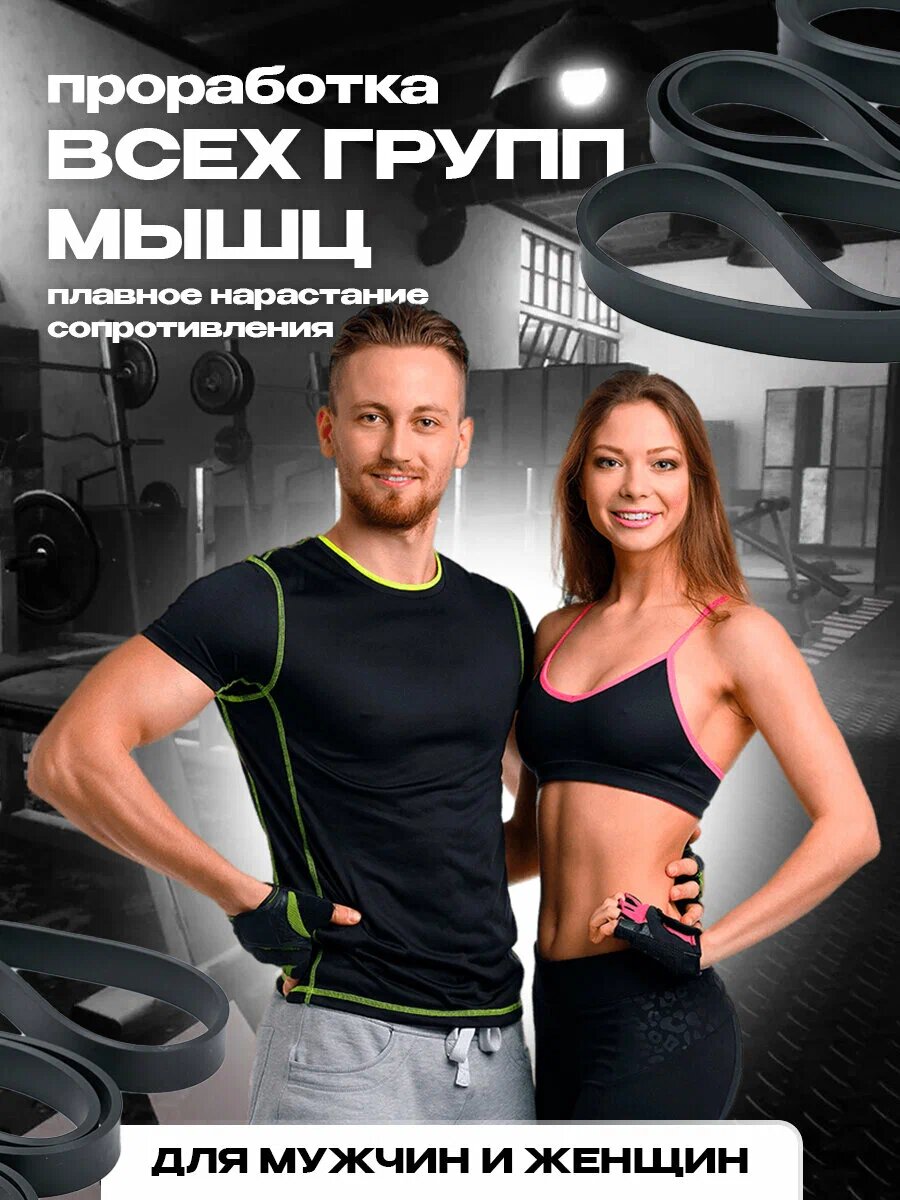 Резинка для фитнеса, жгут для тренировок, эспандер, резинка для турника чёрная (11-29 кг)