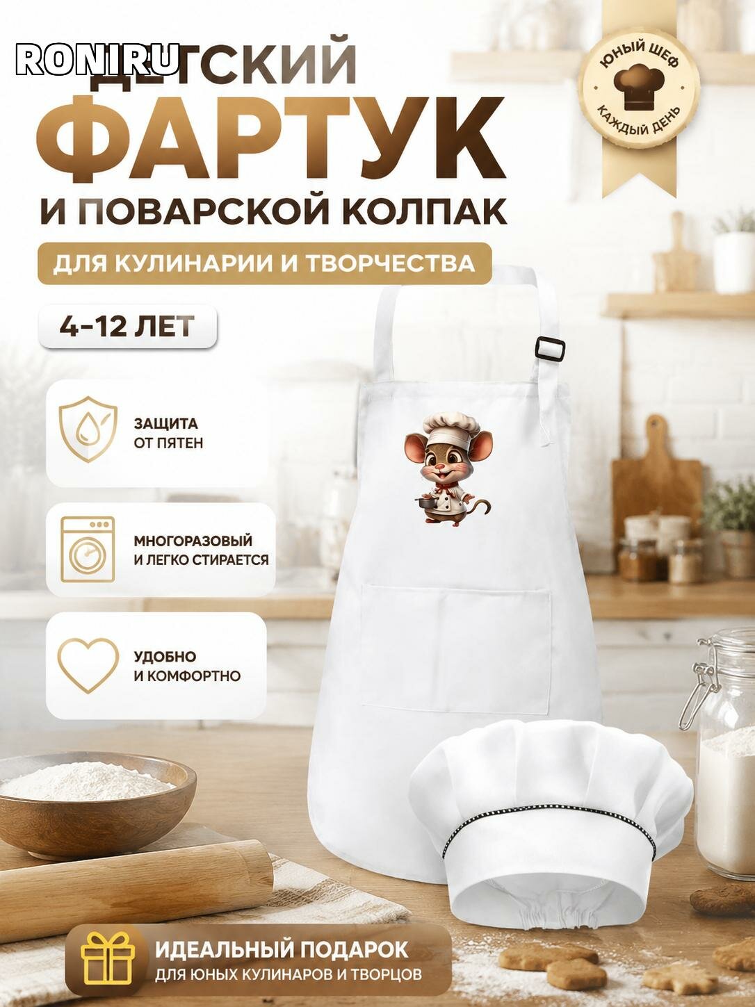 Детский фартук и поварской колпак 4-12 лет, комплект для кулинарии и творчества, многоразовый, защита от пятен