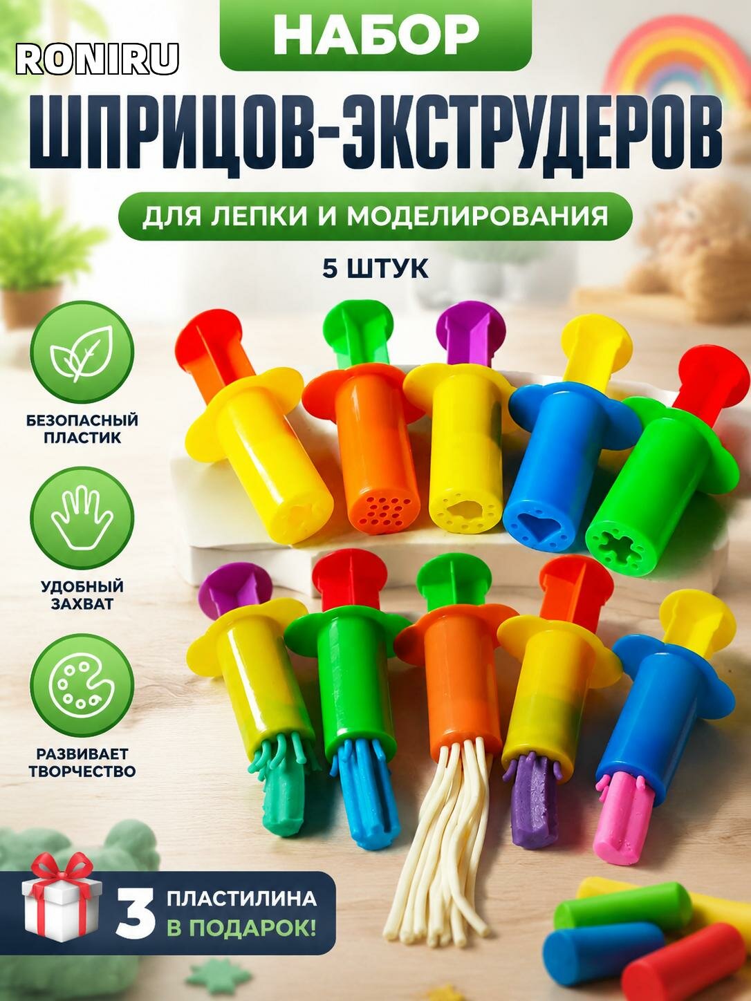 Набор шприцов-экструдеров для лепки и моделирования, 5 шт — формочки для теста, пластилина и кинетического песка