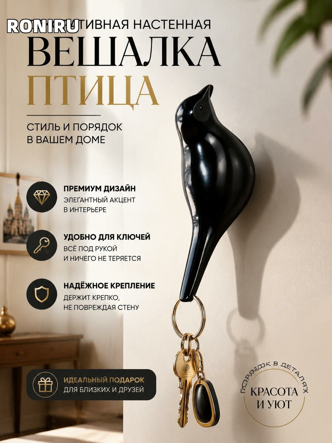 Декоративная настенная вешалка в форме птицы — золотая вешалка для ключей и аксессуаров, мини-декор для прихожей