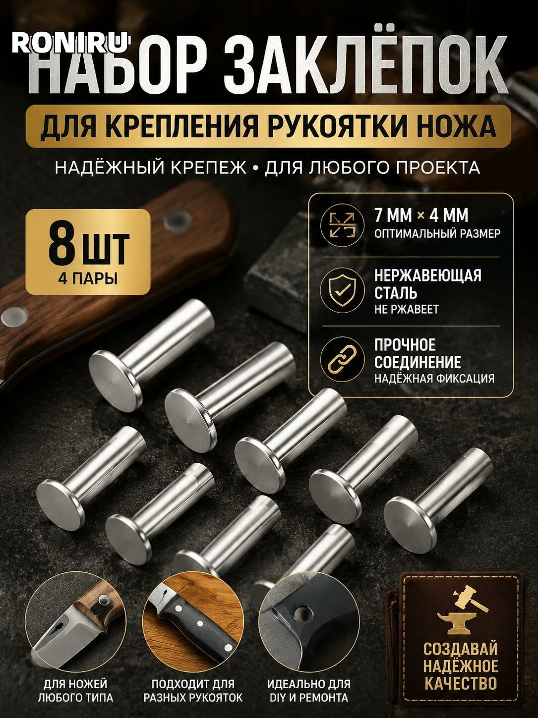 Набор заклепок для крепления рукоятки ножа — 4 пары нержавеющих клипсов DIY, универсальный крепеж для ножевых ручек