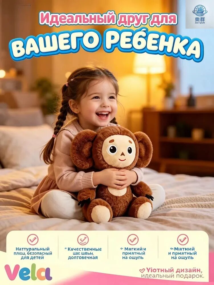 Мягкая игрушка Чебурашка 26 см(коричневый)