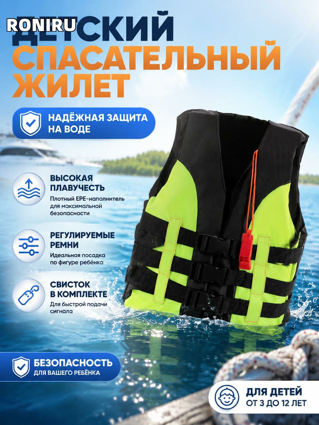 Детский спасательный жилет для плавания и катания на лодках с высокой плавучестью, регулируемыми ремнями и свистком, оранжево-зелёный