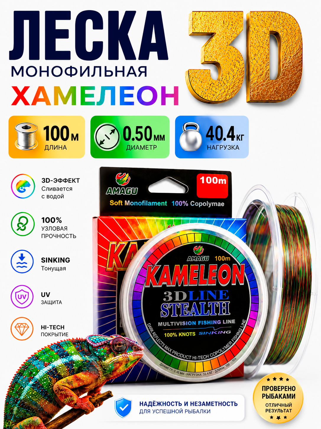 Леска рыболовная KAMELEON 3D LINE STEALTH d-050 100m 29.01kg