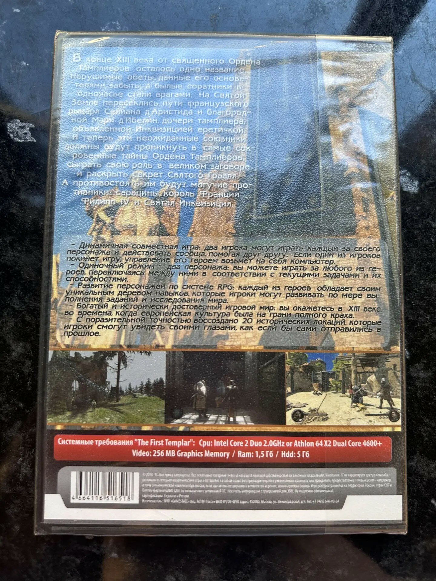 The first templar игра — фото 1
