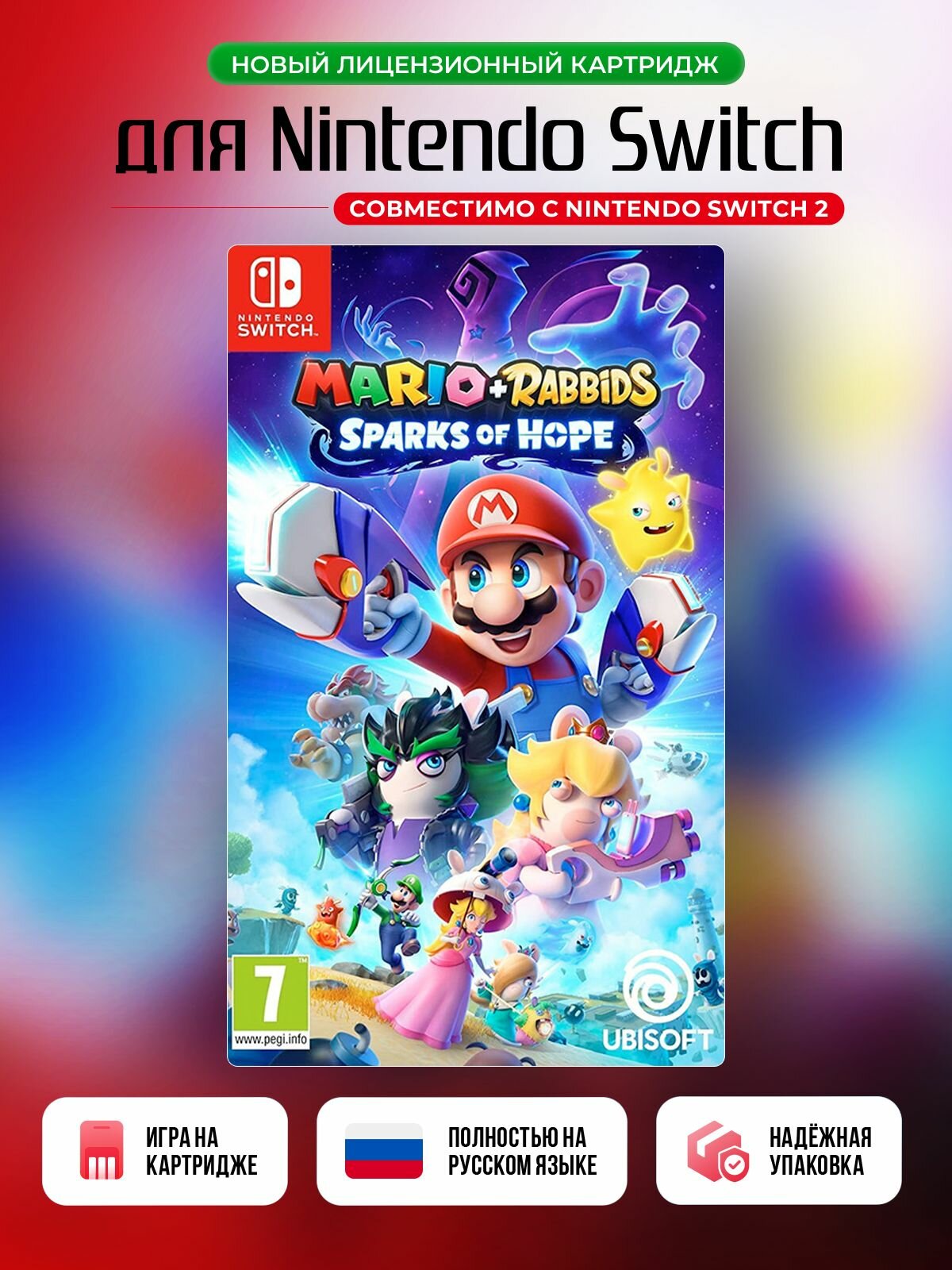 Игра Mario and Rabbids Sparks of Hope (Nintendo Switch, Русская версия)