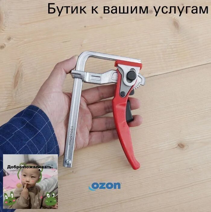 Струбцина рычажная 120х60 мм, 60 мм, 1 шт, для деревообработки