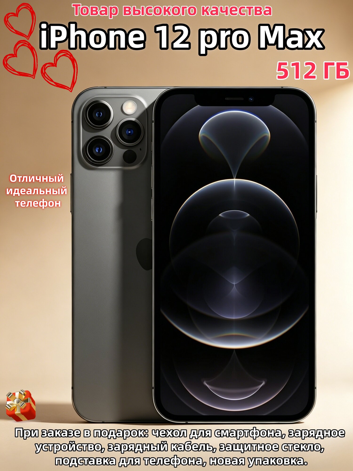 Смартфон Apple iPhone 12 Pro Max, 512 ГБ, OLED-дисплей 6,7 дюйма, поддержка Nano SIM, графитовый цвет