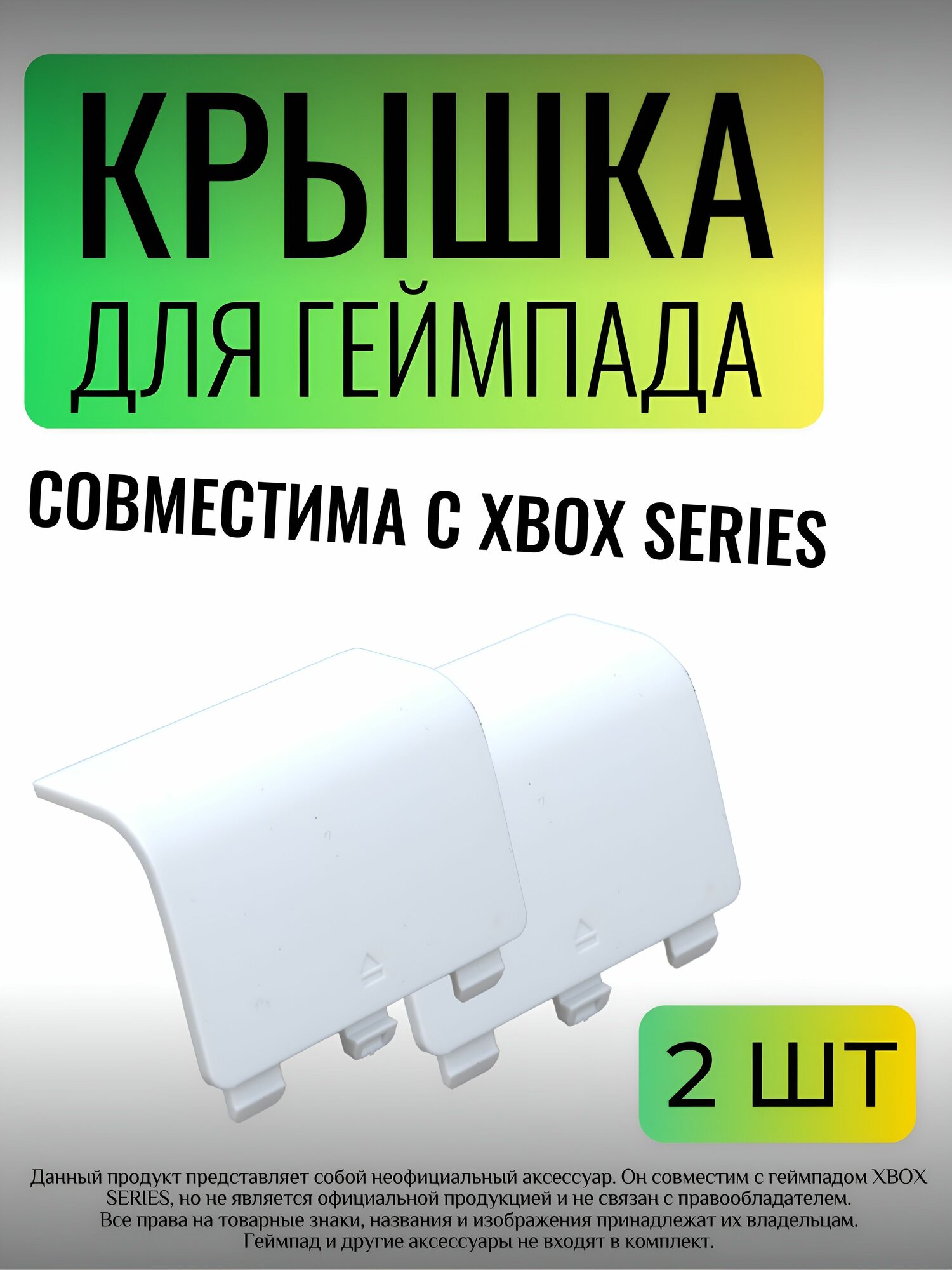Отсек для батареек (задняя крышка, корпус) джойстика геймпада совместим с Xbox Series