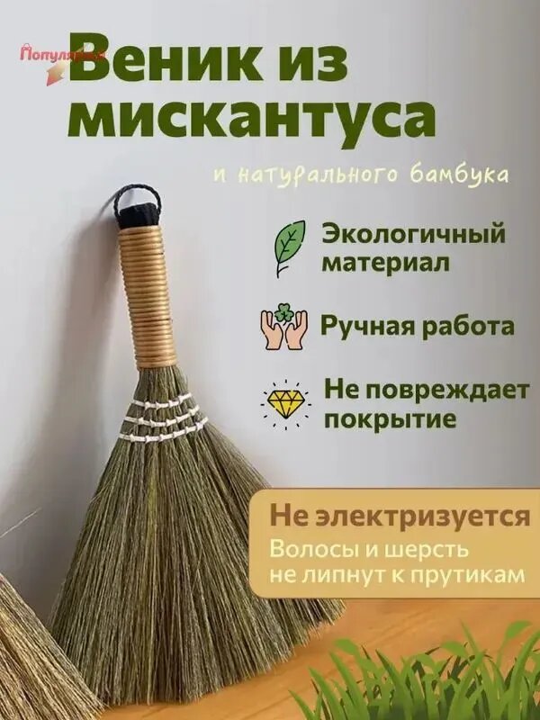 Веник для бани Пихтовый,
