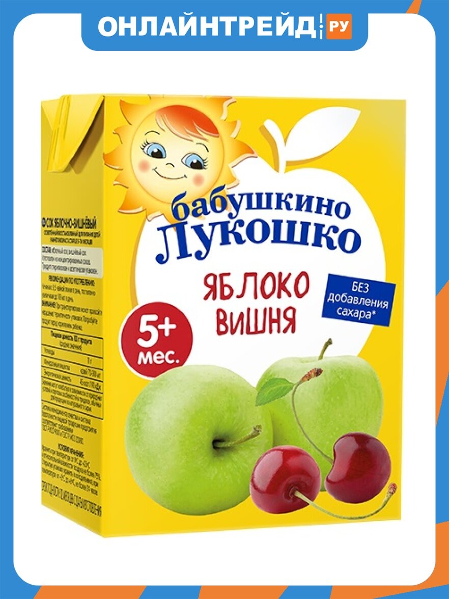 Сок Бабушкино Лукошко Яблоко и вишня осветленный, с 5 мес, 0,2 л (18 штук в упаковке)
