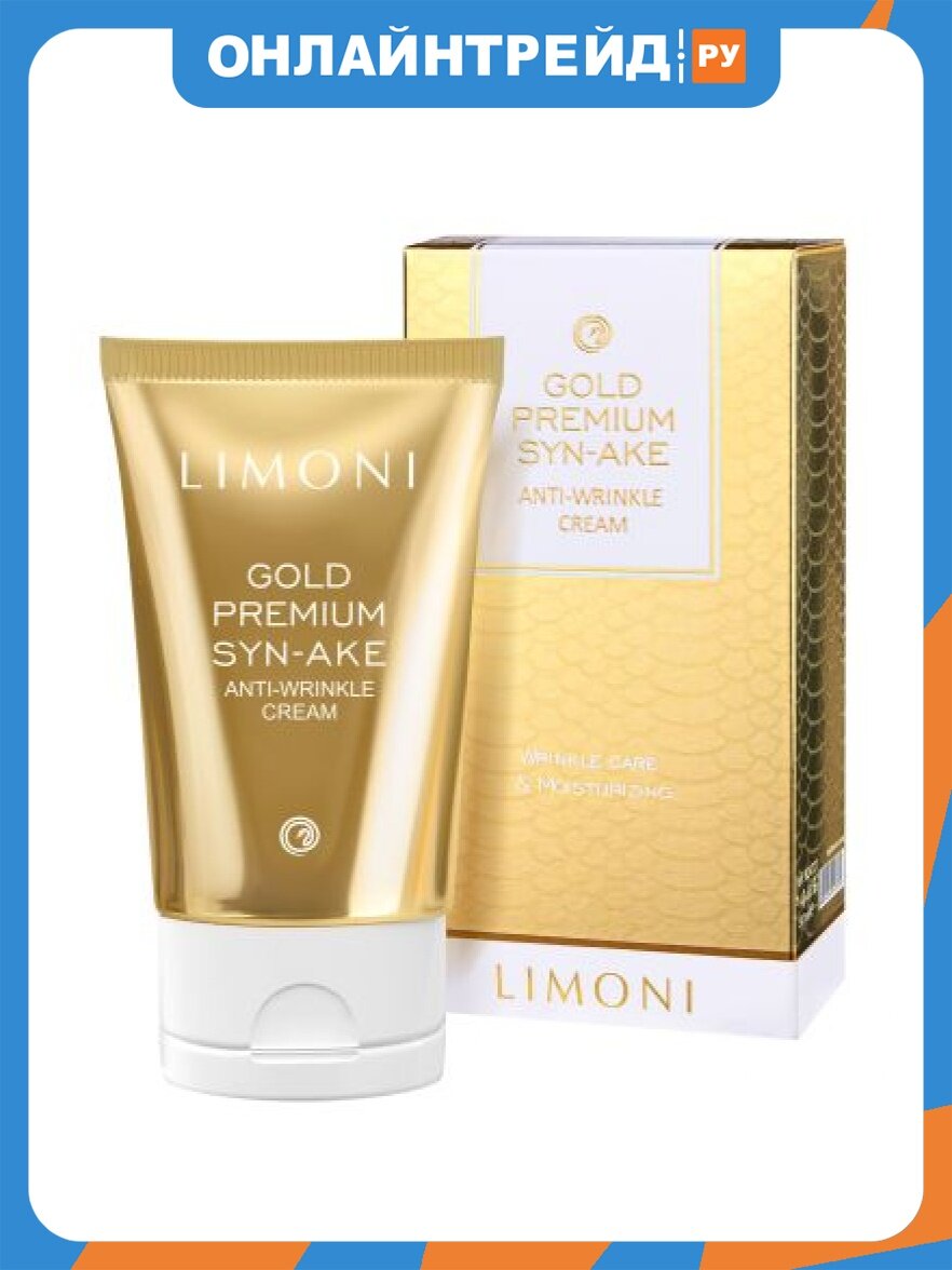 Крем для лица Limoni Gold Premium антивозрастной, со змеиным ядом 50 мл