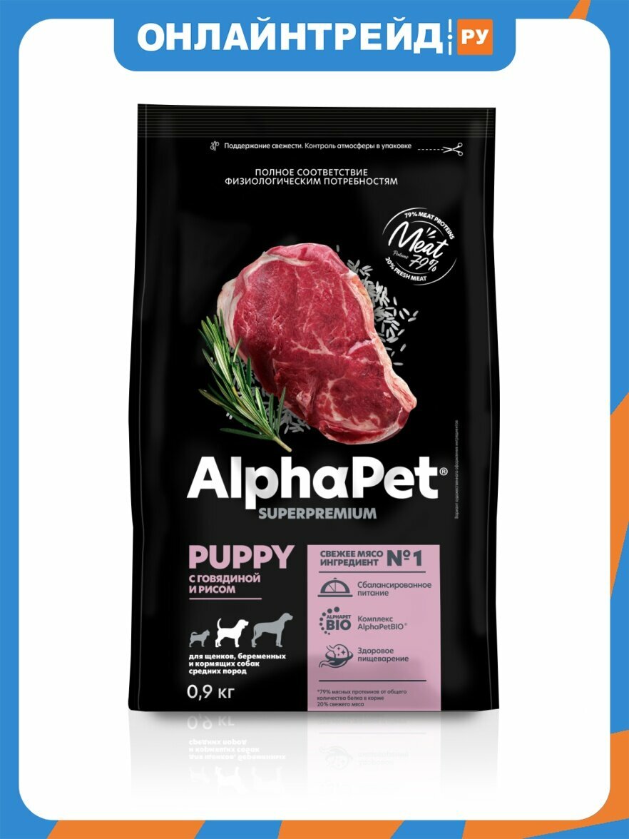 Корм сухой Alphapet Superpremium с говядиной и рисом для щенков, беременных и кормящих собак средних пород, 900 г